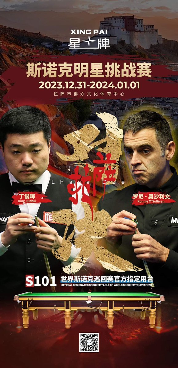 2023/24 Peak Showdown Exhibition in Lhasa – Day 2 | Ronnie O'Sullivan